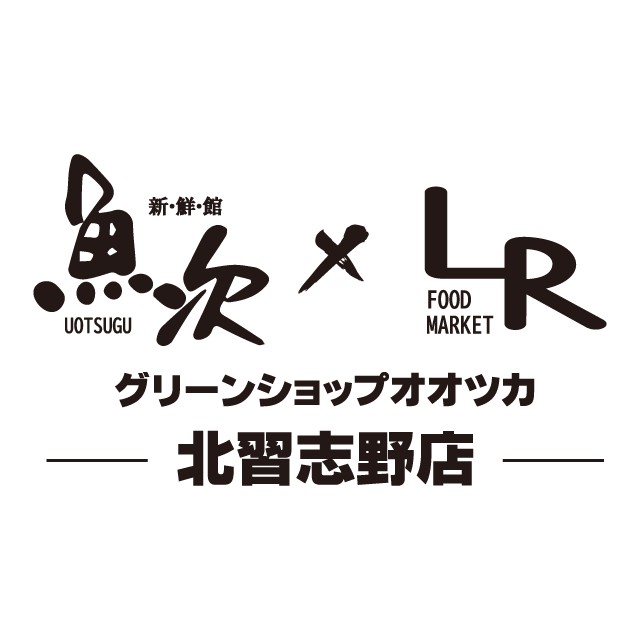 魚次×LR北習志野店のチラシ・特売情報をLINEチラシでチェック