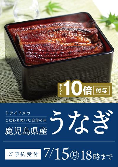 トライアル新発寒店のチラシ・特売情報をLINEチラシでチェック